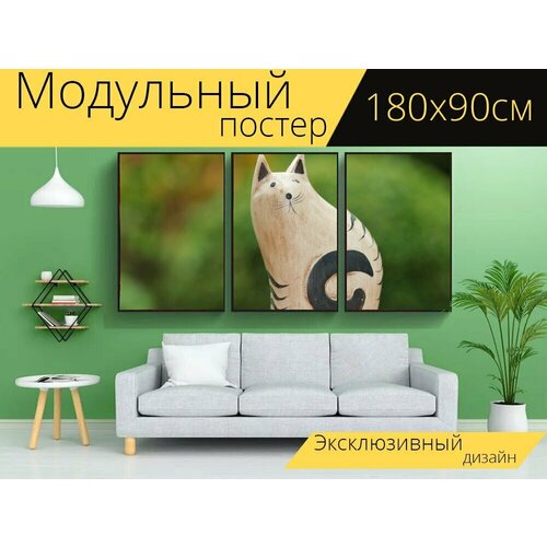 Модульный постер "Кот, животное, фигура кота" 180 x 90 см. для интерьера