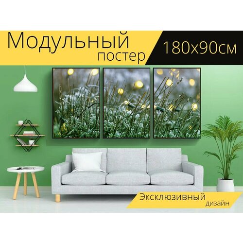 Модульный постер "Лаванда, гирлянды, светоизлучающие диоды" 180 x 90 см. для интерьера