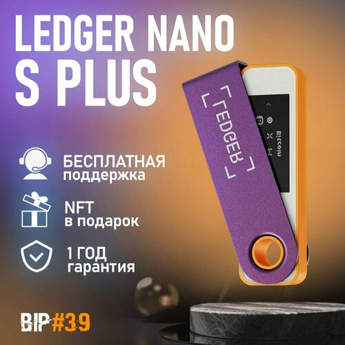 Аппаратный криптокошелек Ledger Nano S Plus Retro Gaming 2024 - холодный кошелек для криптовалюты BIP39
