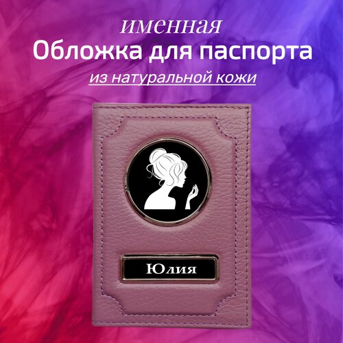 Обложка для паспорта  600-601-41, розовый
