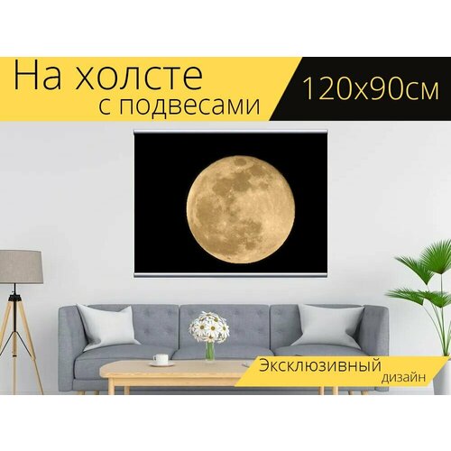 Картина на холсте "Луна, полнолуние, ночью" с подвесами 120х90 см. для интерьера