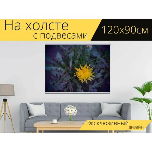 Картина на холсте "Одуванчик, жёлтый, цветок" с подвесами 120х90 см. для интерьера