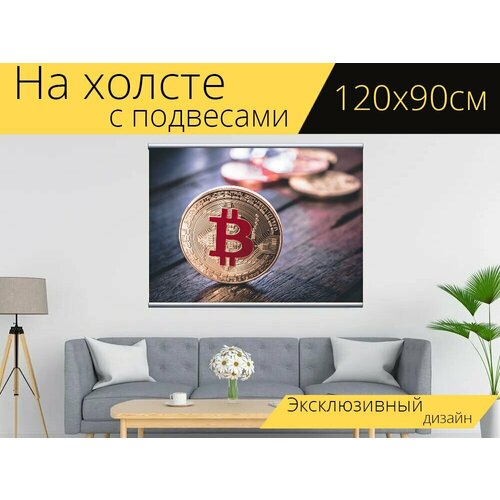 Картина на холсте "Bitcoin, бизнес, деньги" с подвесами 120х90 см. для интерьера