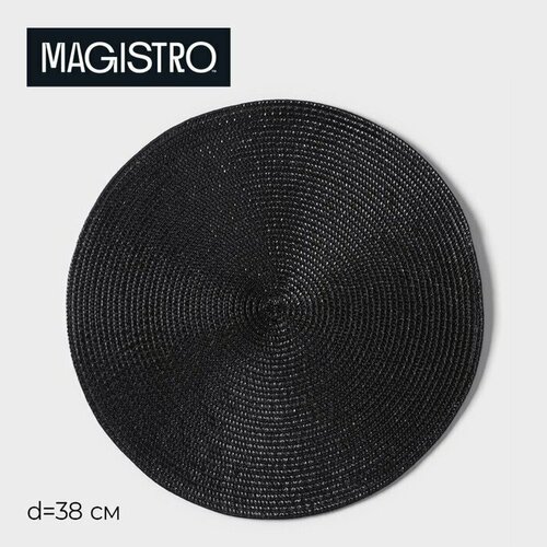 Салфетка сервировочная на стол Magistro «Глори», d=38 см, цвет чёрный (комплект из 12 шт)