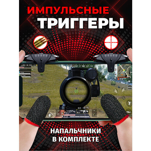 "Джойстик для смартфона" - геймпад с триггерами для игр