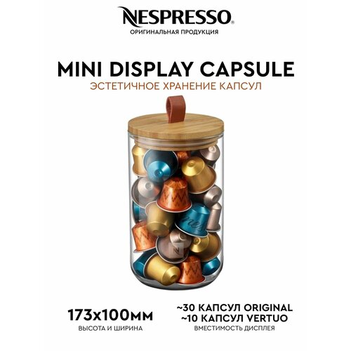Mini Display Capsule Nespresso - эстетичное хранение капсул для кофемашины