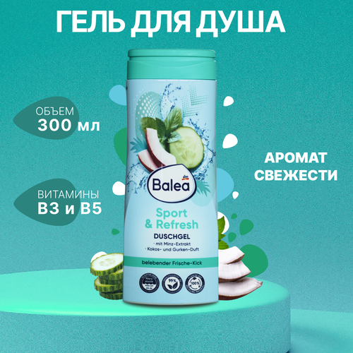 Гель для душа BALEA "Свежесть", 300 ml