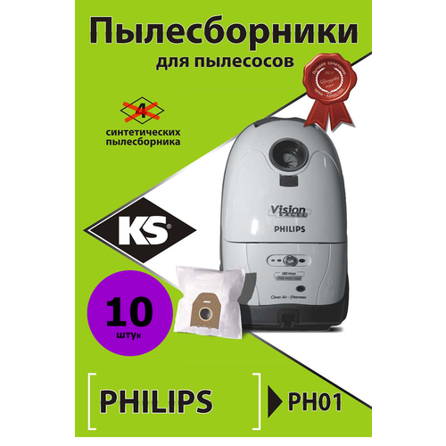 Пылесборники синтетические PH-01 для PHILIPS; большая упаковка 10шт. и микрофильтр