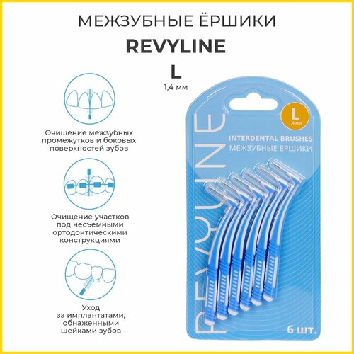Набор межзубных ершиков Revyline , L , 6 шт.