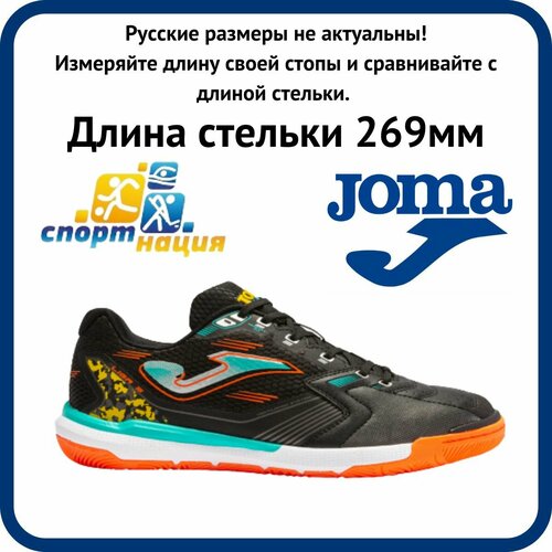 Футзалки joma, размер 41 EUR / 26,9см, оранжевый, черный
