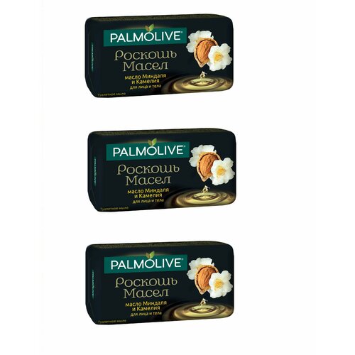 Palmolive Мыло кусковое Роскошь масел Масло миндаля и камелия, 90 г, 3 шт