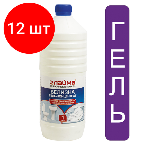 Комплект 12 шт, Средство для отбеливания, дезинфекции и уборки 1 л, белизна-гель (хлора 15-30%), лайма PROFESSIONAL, 605378