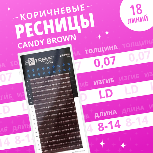 Extreme Look / Коричневые ресницы для наращивания Candy Brown mix 0,07 / LD / 8-14 мм ( 18 линий)/ Экстрим лук