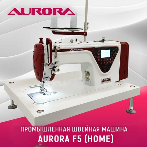 Промышленная прямострочная швейная машина Aurora F5 Home для легких и средних тканей c компактным столом Aurora