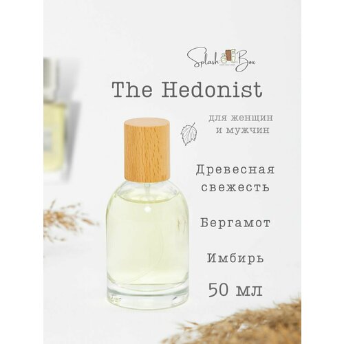 The hedonist духи стойкие