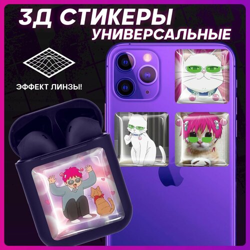 3D наклейки на телефон Сайки Кусуо