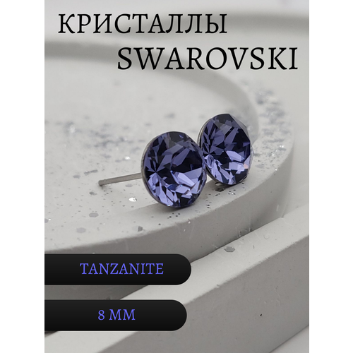 Серьги пусеты  Серьги гвоздики, кристаллы Swarovski, размер/диаметр 8 мм, фиолетовый
