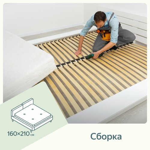Сборка двуспальной кровати (160x 210)