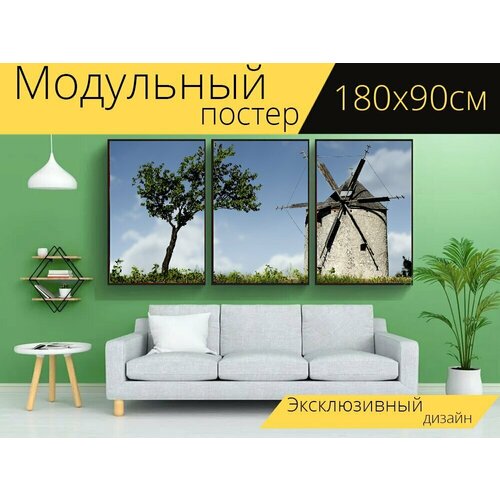 Модульный постер "Ветряная мельница, мельница, старая мельница" 180 x 90 см. для интерьера