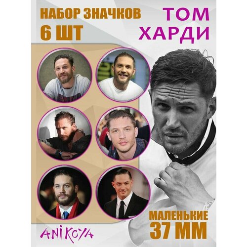 Значки на рюкзак Том Харди набор 6 шт