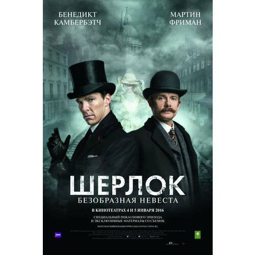 Плакат, постер на бумаге Шерлок (Sherlock, 2010-2017г). Размер 30 х 42 см