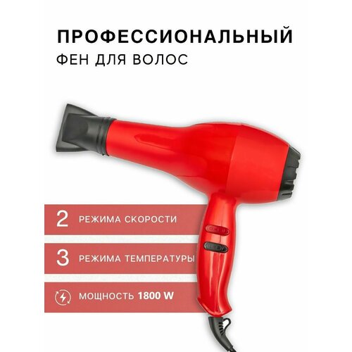 Фен для волос NV-6130, цвет красный / Фен с насадкой для укладки, 3 температурных режима