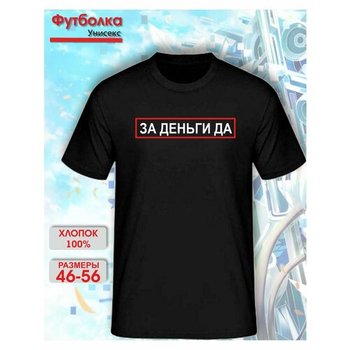 Футболка MPH relax wear, размер S, черный