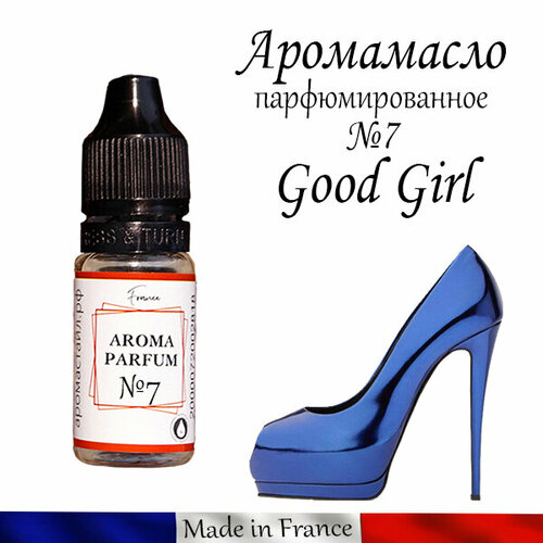 Аромамасло Good Girl (заправка, эфирное масло) №7
