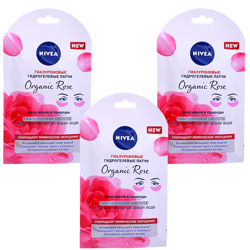 NIVEA Патчи для глаз Гиалуроновые Гидрогелевые Organic Rose набор 3шт