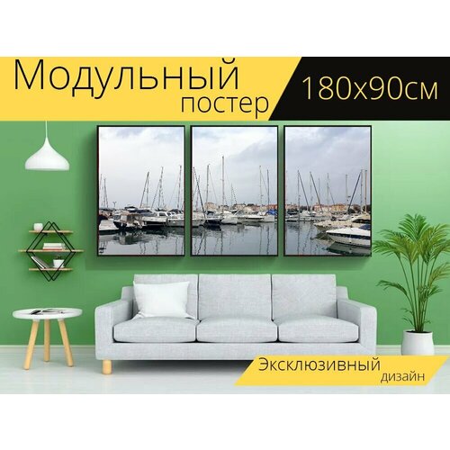 Модульный постер "Марина, лодки, вода" 180 x 90 см. для интерьера