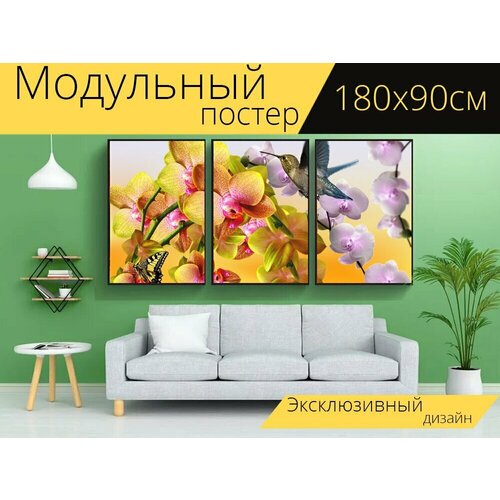 Модульный постер "Желтая орхидея, сиреневые орхидеи, смешанная орхидея" 180 x 90 см. для интерьера