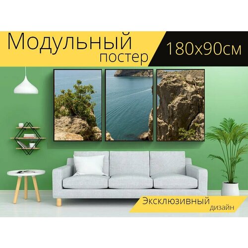 Модульный постер "Крым, мыс капчик, море" 180 x 90 см. для интерьера