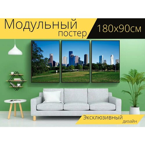Модульный постер "Хьюстон, техас, город" 180 x 90 см. для интерьера