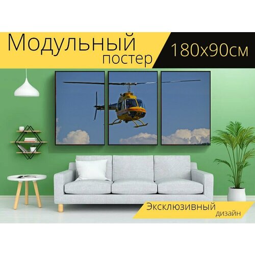 Модульный постер "Вертолет, измельчитель, воздуха" 180 x 90 см. для интерьера