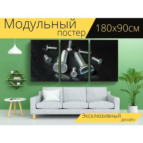 Модульный постер "Винты, металл, железо" 180 x 90 см. для интерьера