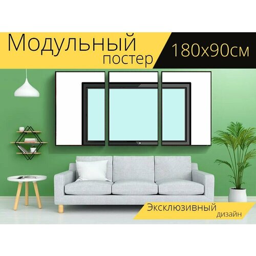 Модульный постер "Телевизор, экран, компьютер" 180 x 90 см. для интерьера