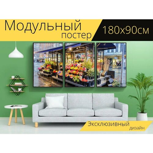 Модульный постер "Цветочный магазин, цветок, магазин" 180 x 90 см. для интерьера