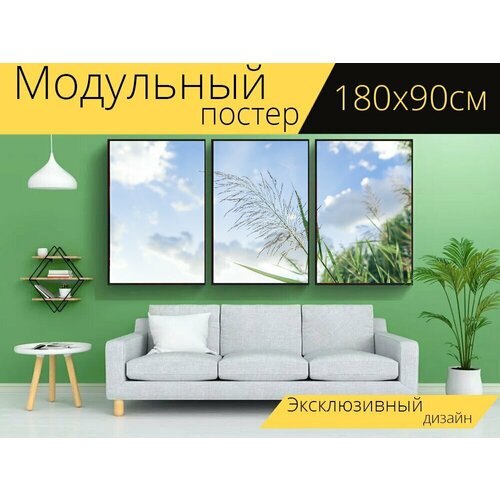 Модульный постер "Завод, трава, пастбища" 180 x 90 см. для интерьера