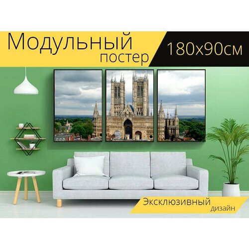Модульный постер "Линкольн, кафедральный собор, ориентир" 180 x 90 см. для интерьера