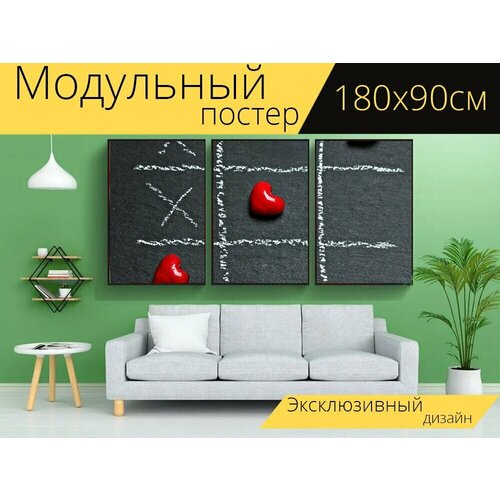 Модульный постер "Крестикинолики, любовь, сердца" 180 x 90 см. для интерьера