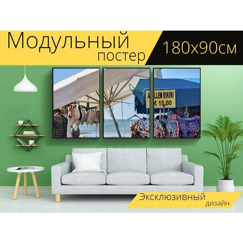 Модульный постер "Бикини, купальники, пляж" 180 x 90 см. для интерьера