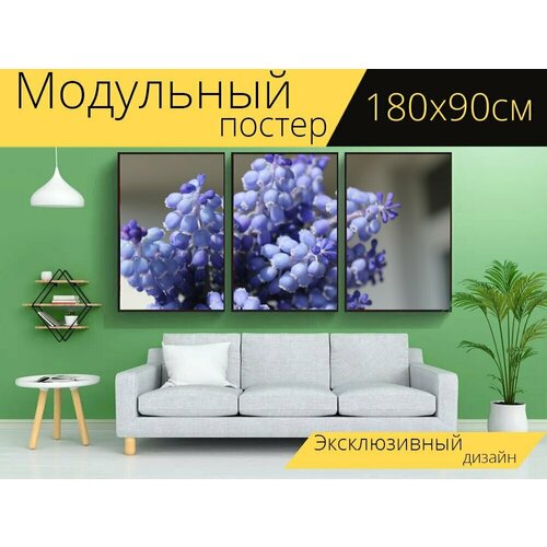 Модульный постер "Синий, фиолетовый, фиолетовые цветы" 180 x 90 см. для интерьера