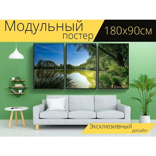 Модульный постер "Озеро, пруд, лес" 180 x 90 см. для интерьера