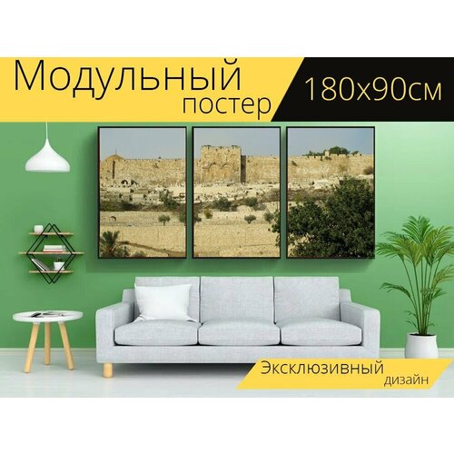 Модульный постер "Иерусалим, израиль, город" 180 x 90 см. для интерьера