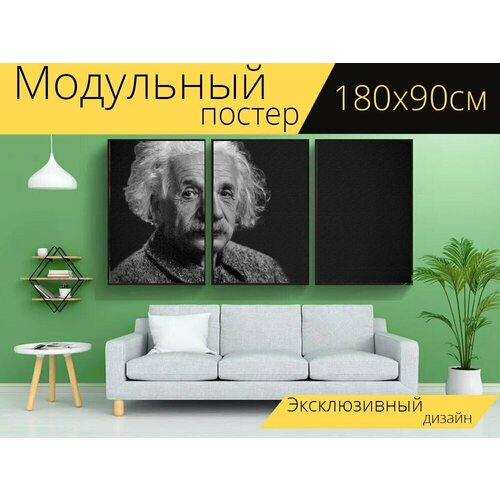 Модульный постер "Альберт эйнштейн, портрет, теоретик врач" 180 x 90 см. для интерьера
