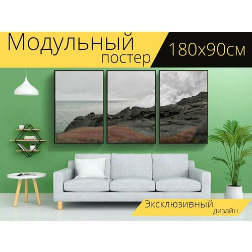 Модульный постер "Вулкан, лава, облако" 180 x 90 см. для интерьера