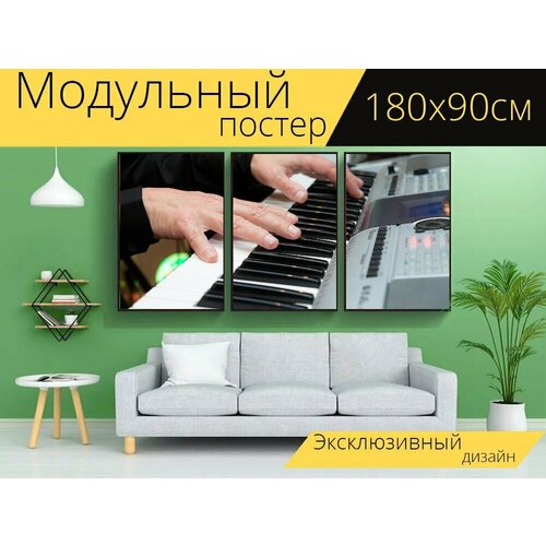 Модульный постер "Пианино, пианист" 180 x 90 см. для интерьера