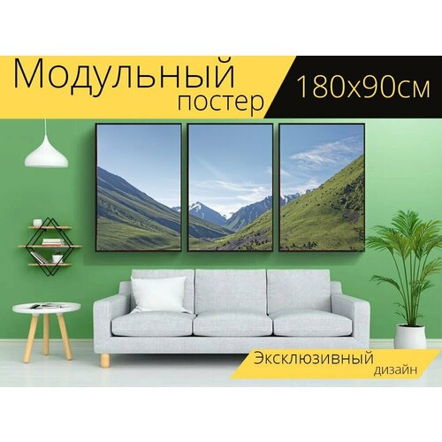 Модульный постер "Кыргызстан, chychkan долине, tschytschkan долине" 180 x 90 см. для интерьера