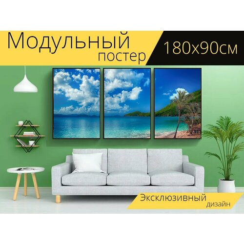 Модульный постер "Пляж, тропический, ладони" 180 x 90 см. для интерьера