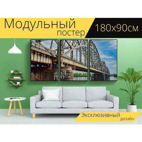Модульный постер "Мост, рига, латвия" 180 x 90 см. для интерьера
